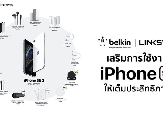 LINKSYS (ลิงค์ซิส) เปิดตัว Velop AX4200 Tri-Band Mesh WiFi 6 ตอบโจทย์ ...