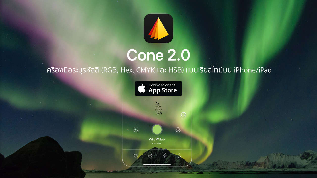 แอพไอโฟน แอพแต่งรูปไอโฟน แอปไอโฟนฟรี แนะนำแอป iPhone ที่ควรมี