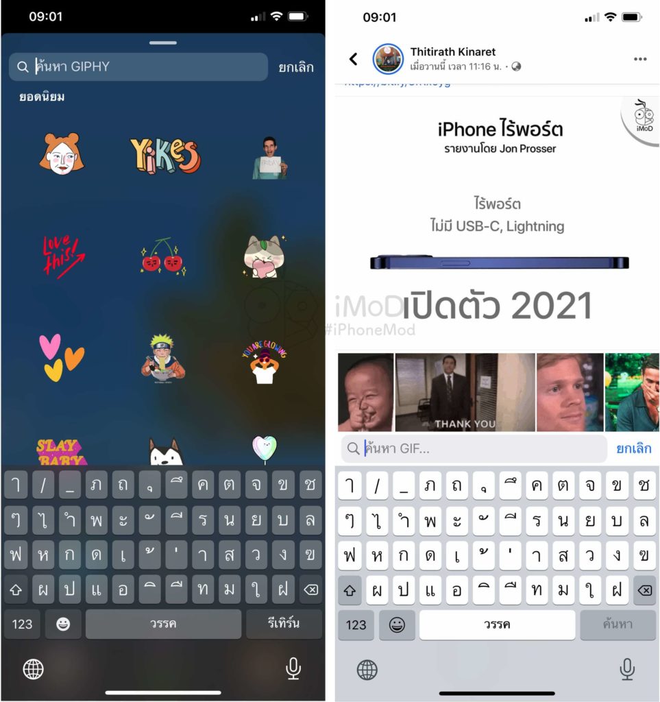 Facebook ซื้อกิจการ GIPHY แหล่งรวมภาพ GIF มูลค่า 400 ล้านดอลลาร์