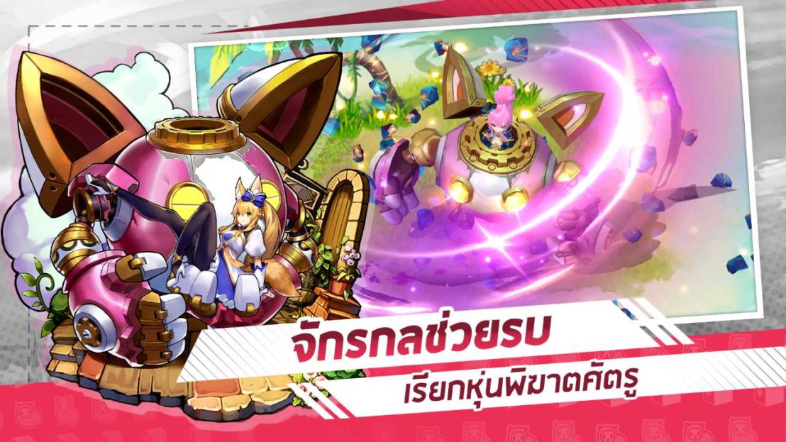 VNG เปิดตัว Sky Era เกมมือถือ MMORPG แฟนตาซีสไตล์จิบิยุโรปสุดน่ารัก