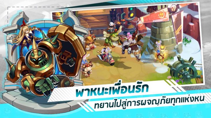 VNG เปิดตัว Sky Era เกมมือถือ MMORPG แฟนตาซีสไตล์จิบิยุโรปสุดน่ารัก
