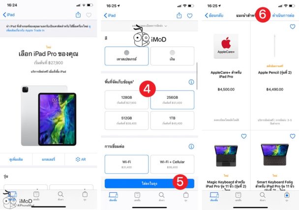 how-to-buy-apple-products-in-apple-store-online-website-or-apple-store