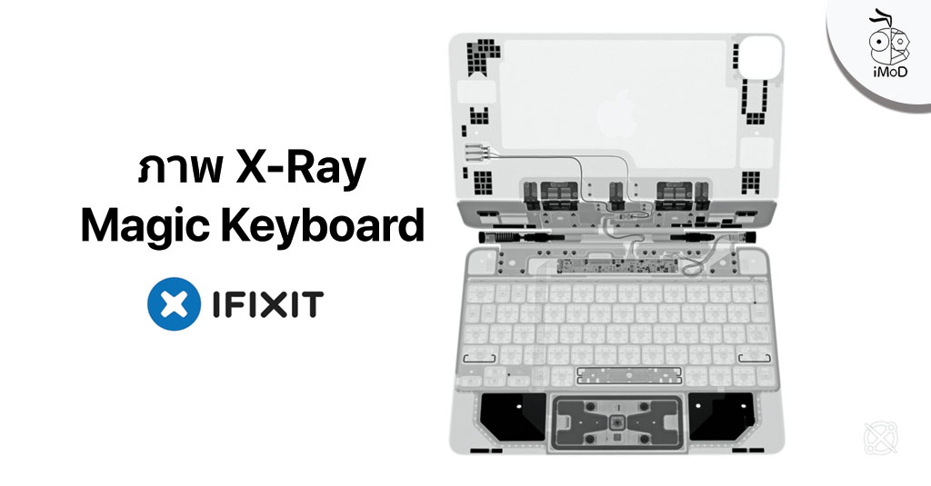 iFixit เผยภาพ X-Ray Magic Keyboard สำหรับ iPad Pro
