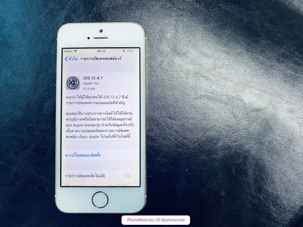 Apple ปล่อยอัปเดต iOS 12.4.7 สำหรับ iPhone, iPad เก่า, IPSW ให้ดาวน์โหลด Apple ปล่อยอัปเดต iOS 12.4.7 สำหรับ iPhone, iPad เก่า, IPSW ให้ดาวน์โหลด