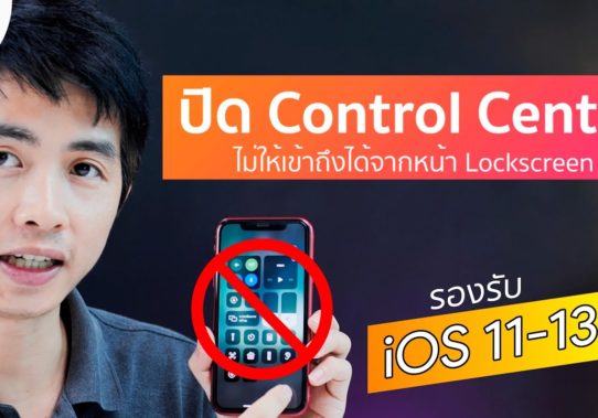 ทำหน้า Lock Screen แบบ Android กันดีกว่าด้วย AndroidLock XT [JB] - iMoD