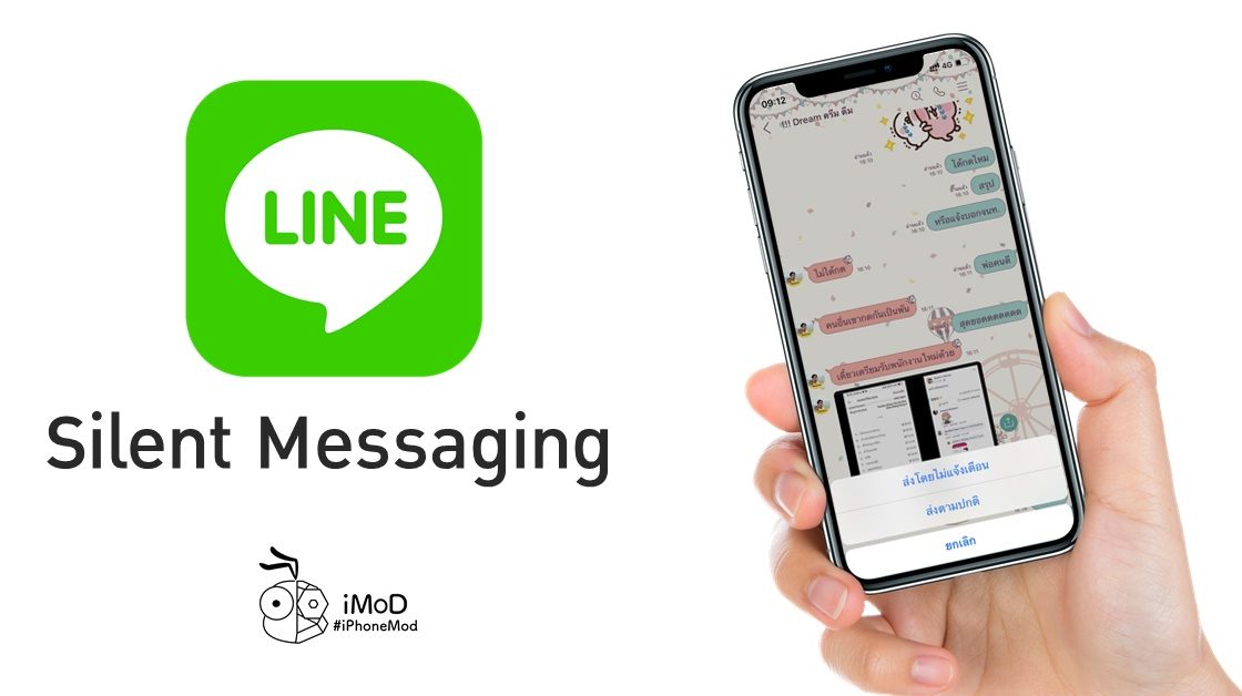 Line เปิดให้ดาวน์โหลดภาพพักหน้าจอคอมสุดน่ารัก Screensaver