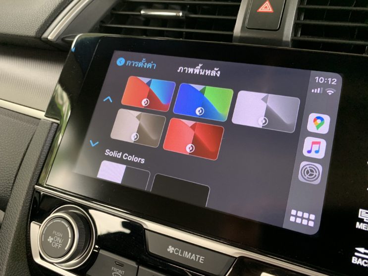 ชมภาพพื้นหลัง Apple CarPlay ใน iOS 14 สวยมาก