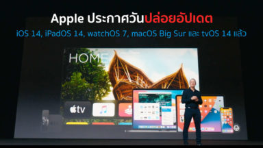 iPhoneOS - ข้อมูล ข่าว รีวิว อัปเดตล่าสุดโดย iMoD