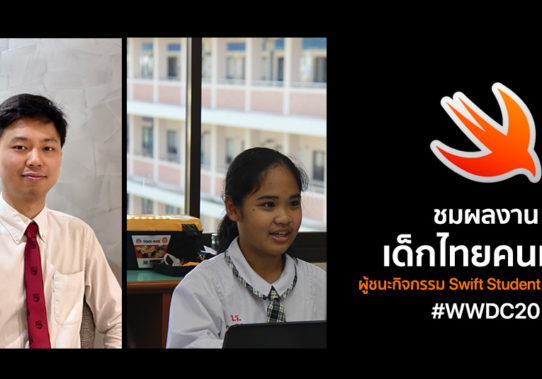 Apple เปิดให้ภาษา Swift เป็น Open Source แล้ว