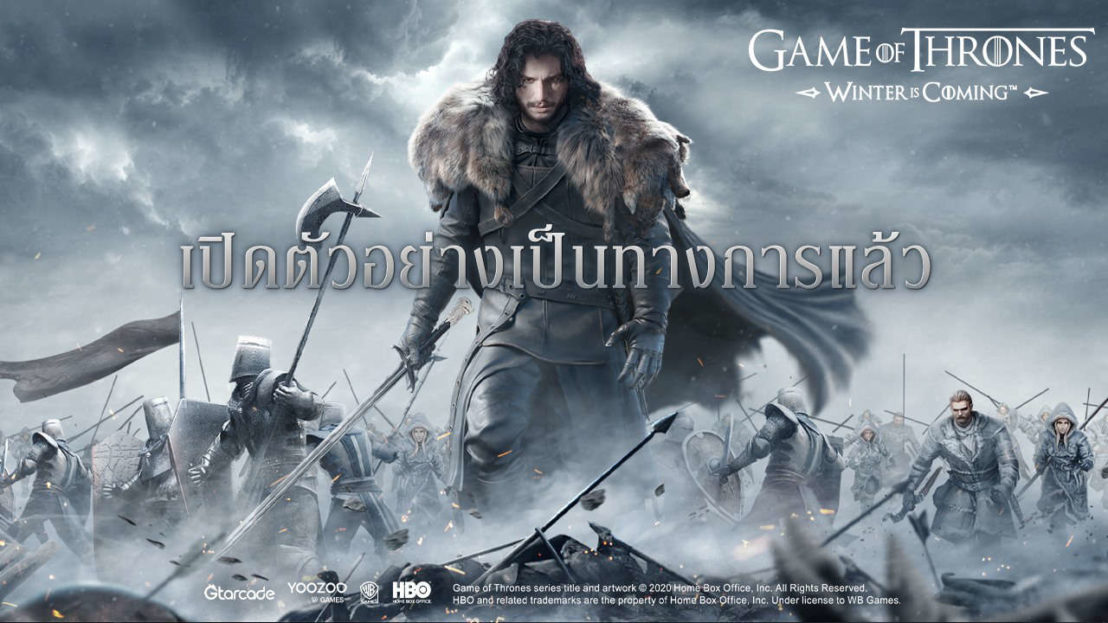 เปิดตัว GOT: Winter is Coming M เกมมือถือแนววางแผน SLG สุดคลาสิก ...