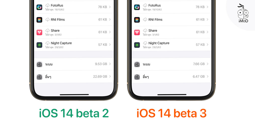 iOS 14 beta 3 แก้ปัญหากินพื้นที่ใช้งานมากเกินไป