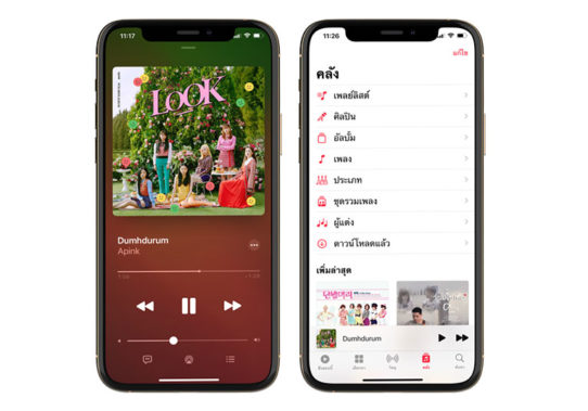 iOS 14 beta 3 ปรับไอคอน Music ใหม่ คล้ายกับที่เคยใช้ใน iOS 7