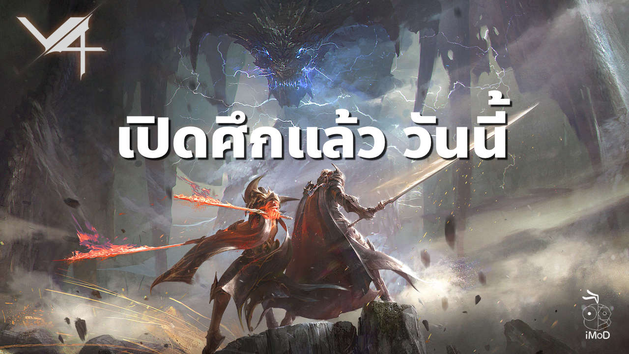 V4 (Global) เกมมือถือแนว MMORPG ฟอร์มยักษ์ เปิดให้ลงทะเบียนล่วงหน้าแล้ว
