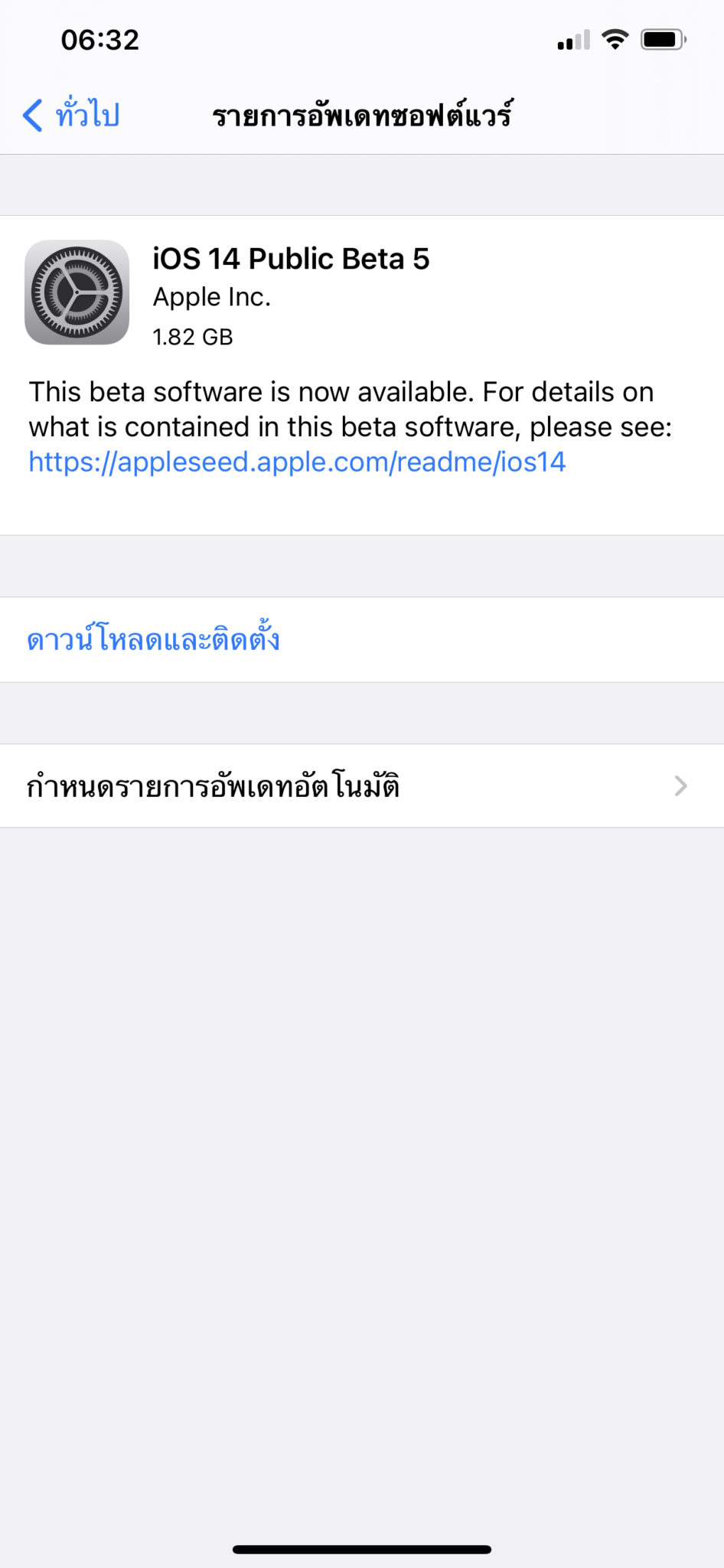 Apple ปล่อย iOS 14 Public Beta 5 ให้ทดสอบ ชมสิ่งใหม่ที่นี่