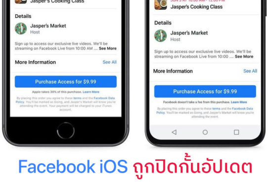 Facebook (iOS) เพิ่มฟีเจอร์ 'เลือกดูความทรงจำเพิ่มเติม' ดูความทรงจำกับ ...