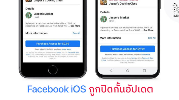 Facebook iOS เพิ่มเมนูเลือกระดับความละเอียดวิดีโอ