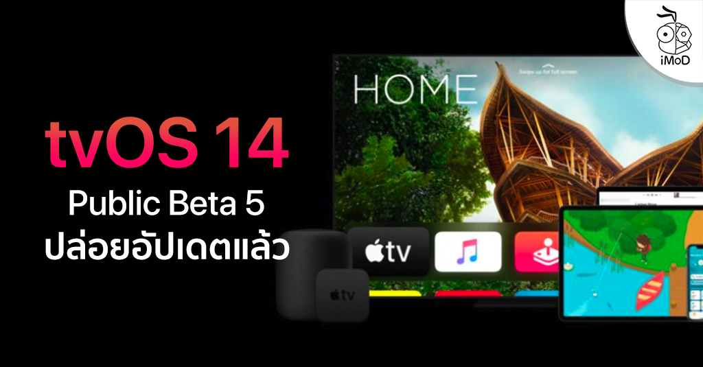 iMoD - อัปเดตข่าว Apple iPhone 14, iOS, iPad, Mac, ไอทีและ EV