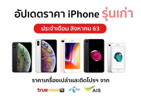 iPhone 8 อาจมาพร้อมมาตรฐานกันน้ำที่ระดับ IP68 สามารถกันฝุ่นและใช้งานใต้ ...