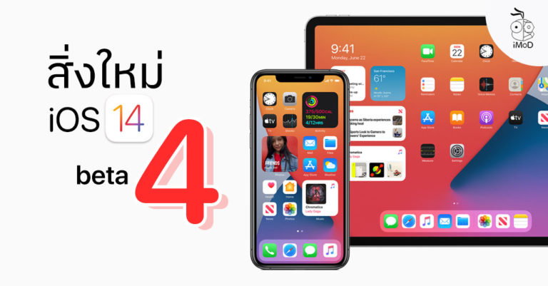 สิ่งใหม่ใน iOS 14 beta 4, 3D Touch กลับมาแล้ว