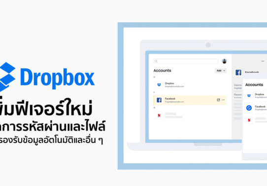Dropbox ปิดให้บริการ Carousel และ Mailbox - iPhonemod