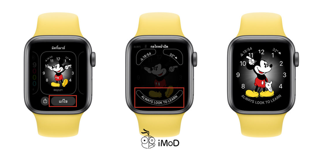 TextWatch ใส่คำคมบนหน้าปัด Apple Watch ปรับเปลี่ยนได้ตามใจชอบ