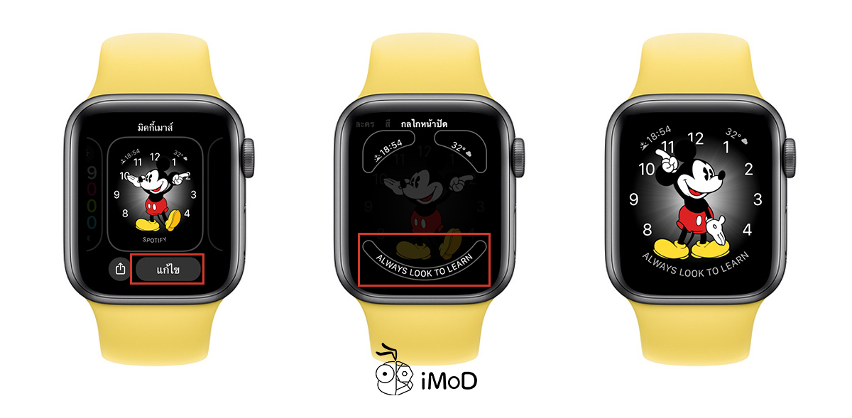 TextWatch ใส่คำคมบนหน้าปัด Apple Watch ปรับเปลี่ยนได้ตามใจชอบ