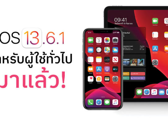 FaceTime Attention Correction ใน iOS 13 beta 3 ใช้ ARKit ปรับดวงตาให้ ...