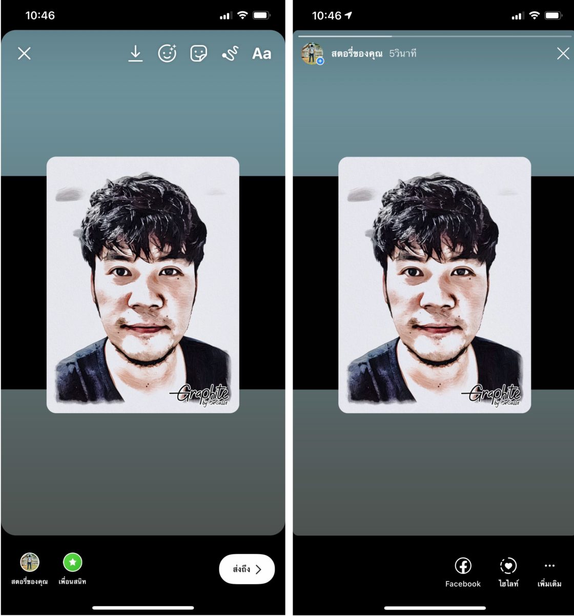 iOS 14 Beta 5 อัปโหลดภาพลง Story ใน Instagram ไม่ได้ (มีวิธีแก้ขัด)