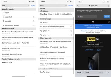 Safari ใน iOS 14 แสดงการค้นหาได้มากขึ้น
