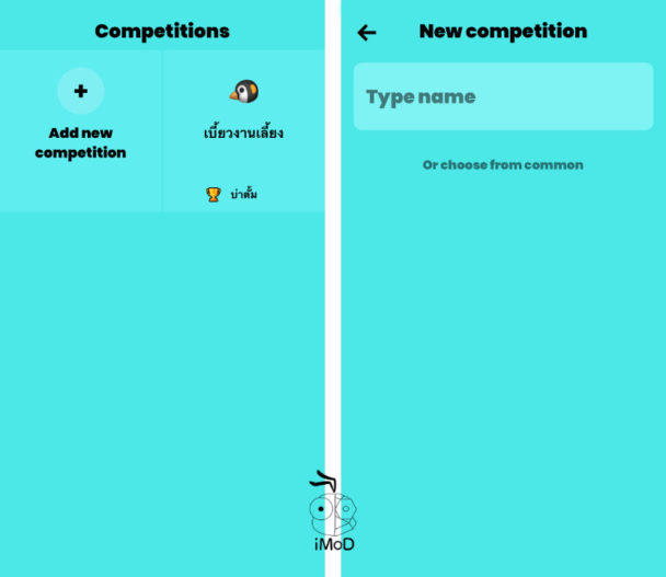 Rule the Roost แอปจัดอันดับรายชื่อผู้ชนะประจำวัน เพิ่มเพื่อนและใช้จัด ...