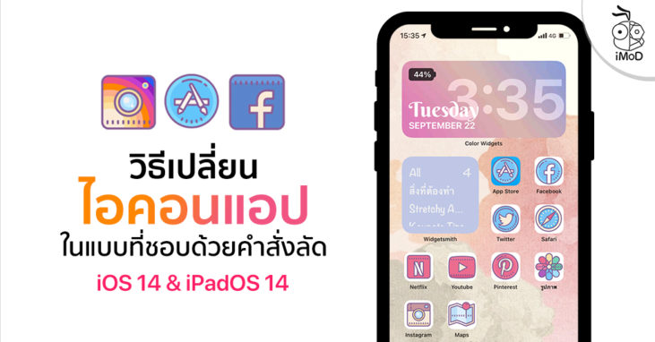 Pinterest มียอดโหลดใน App Store สูงมาก เพราะถูกใช้หาแรงบันดาลใจจัดวิดเจ ...