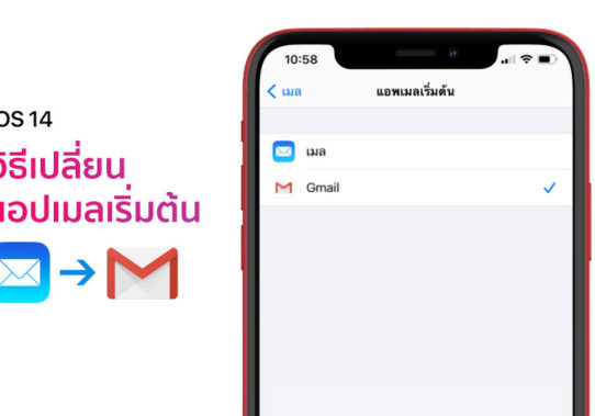 นักวิเคราะห์รายงาน Apple อาจเพิ่มบริการใหม่ Podcasts+, Stocks+ และ Mail+