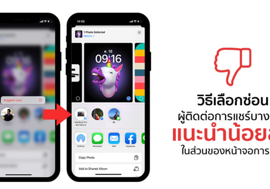 พบฟีเจอร์บันทึกการโทรในชุดคำสั่ง iOS 14 คาดว่าเปิดใช้เฉพาะพนักงาน - iMoD
