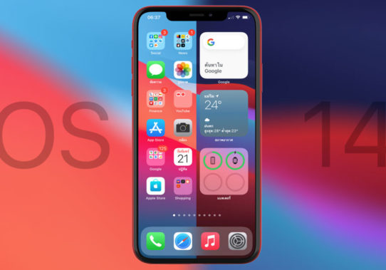 Mixpanel รายงาน ผู้ใช้ Ios สัดส่วน 90 ได้อัปเดตเป็น Ios 14 แล้ว 