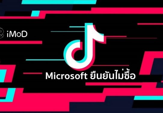 Tiktok Music คู่แข่งหน้าใหม่ ในวงการสตรีมมิ่งเพลง