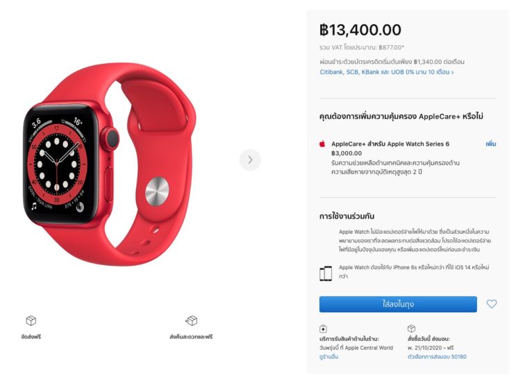 สั่งซื้อ Apple Watch Series 6 สีแดงพร้อมสาย Solo Loop, Braided Solo ...