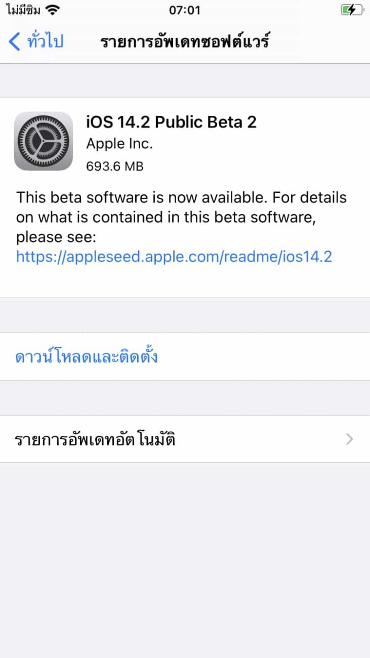Apple ปล่อย iOS 14.2 Public Beta 2 ให้ทดสอบ ชมสิ่งใหม่ที่นี่