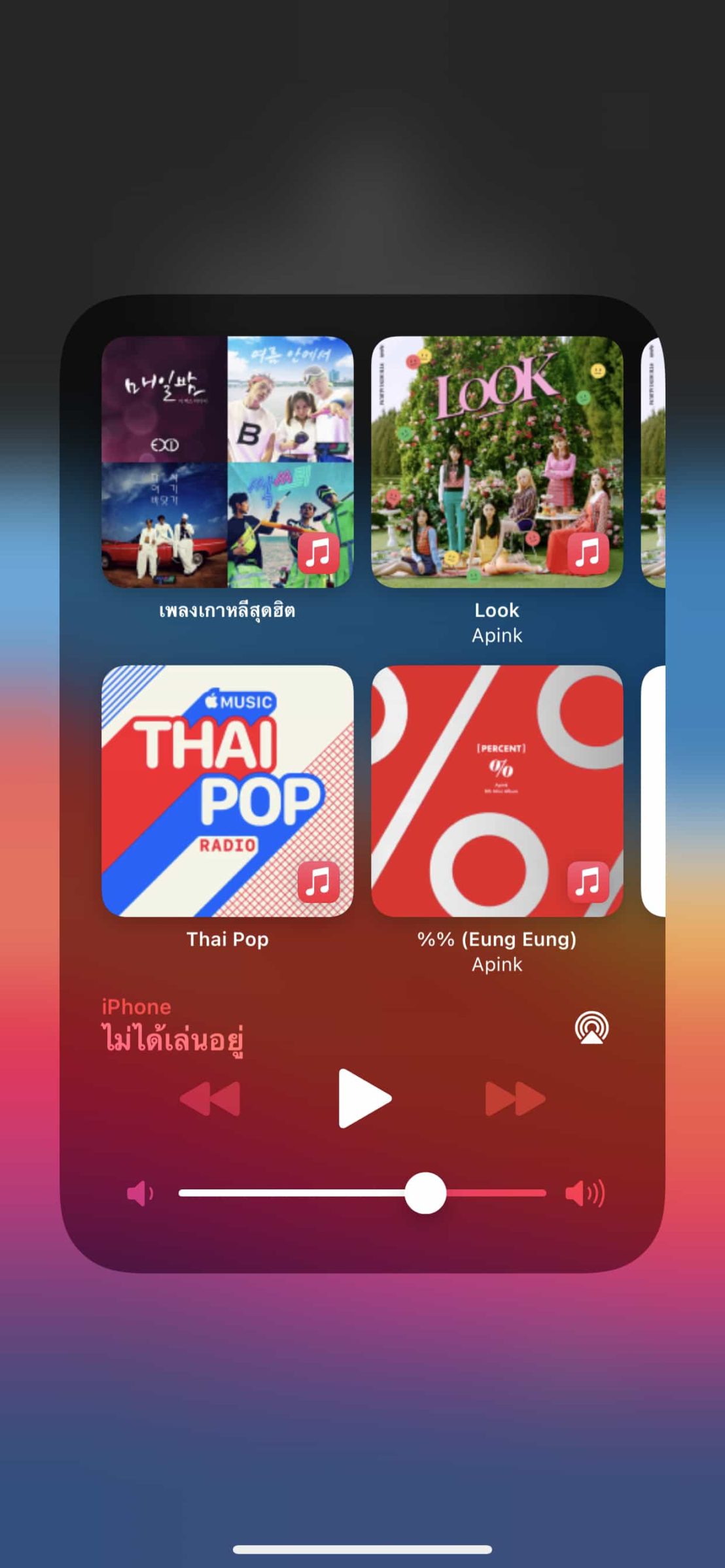 Apple ปล่อย iOS 14.2 Public Beta 2 ให้ทดสอบ ชมสิ่งใหม่ที่นี่ Apple ปล่อย iOS 14.2 Public Beta 2 ให้ทดสอบ ชมสิ่งใหม่ที่นี่