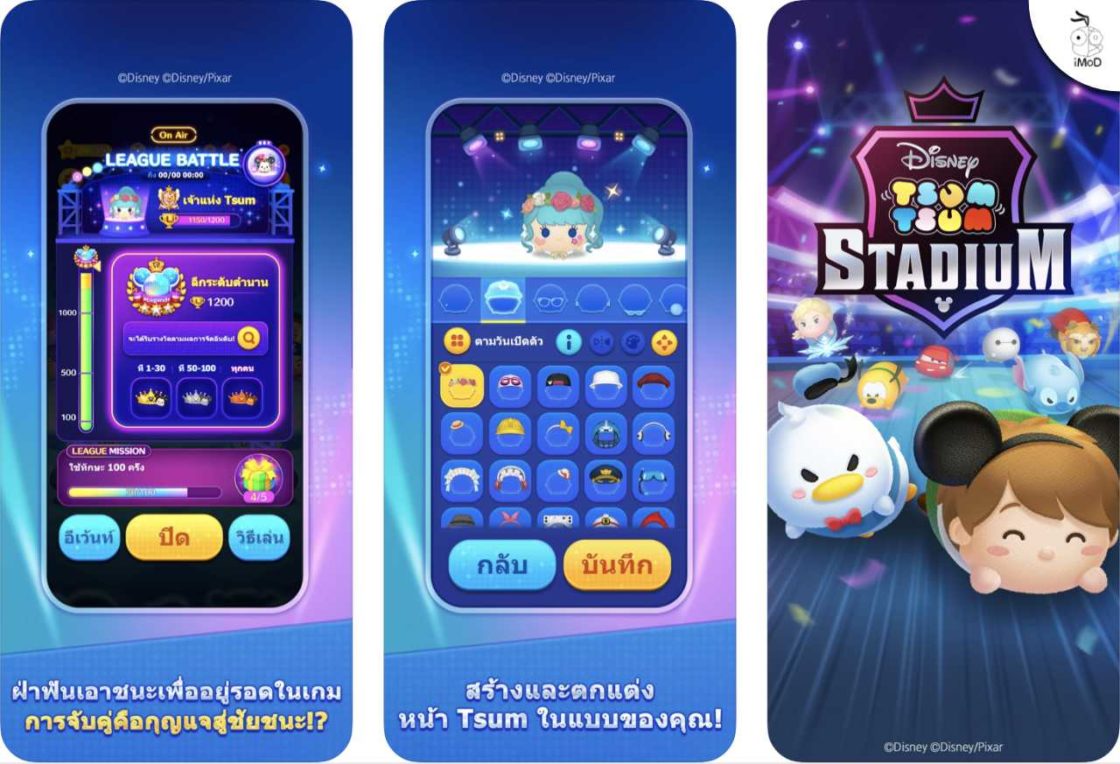 Tsum Tsum Stadium เกมพัซเซิลเชื่อมลูกบอล Disney มหาสนุก แข่งเอาชีวิตรอด ...