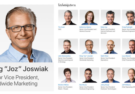 Phil Schiller รับตำแหน่งเป็น Apple Fellow, Greg Joswiak ดูแล Worldwide ...