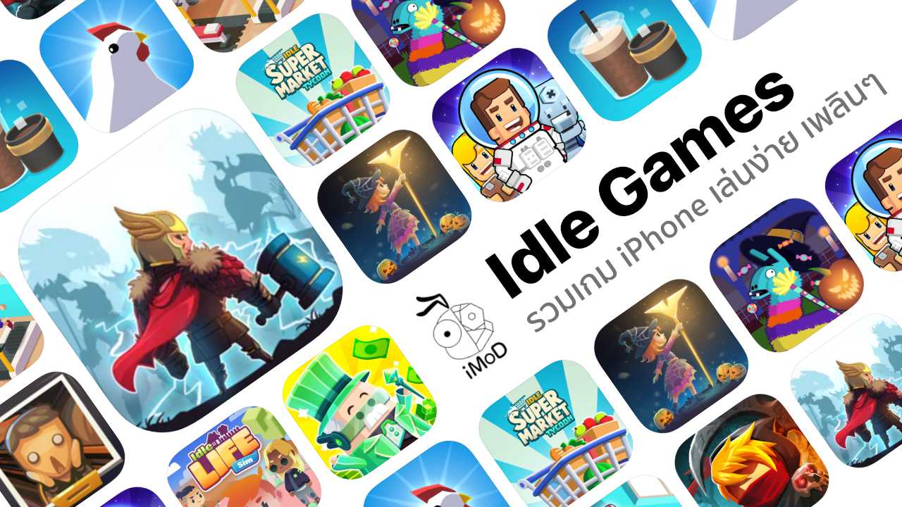 รวมเกม iPhone น่าเล่น น่าโหลดมาลอง (ทั้งฟรีและไม่ฟรี)