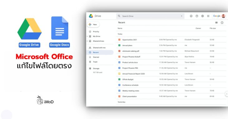 Google Drive สามารถแก้ไขไฟล์ Microsoft Office ได้แล้ว!