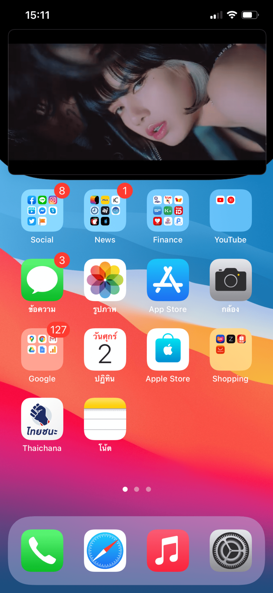 YouTube ปรับใหม่ ให้ผู้ใช้ทุกคนดูจอเล็ก (PiP) ผ่าน Safari ใน iOS 14 ได้แล้ว