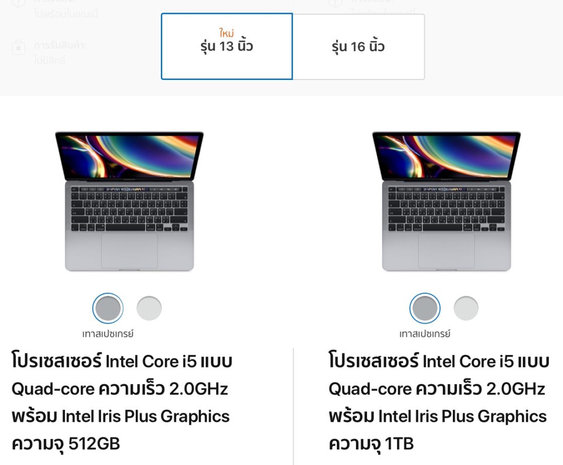Apple เลิกขาย MacBook Air รุ่นชิป Intel แล้วส่วน MacBook Pro, Mac mini ยังมีอยู่