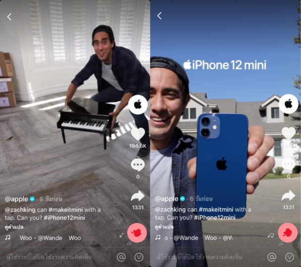Apple ใช้แอป TiKToK ในการโปรโมท iPhone 12 mini เป็นครั้งแรก