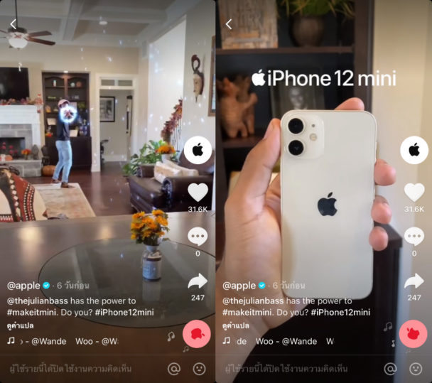 Apple ใช้แอป TiKToK ในการโปรโมท iPhone 12 mini เป็นครั้งแรก
