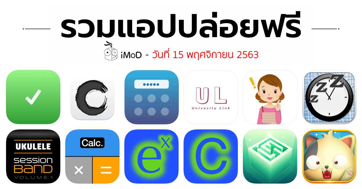 Appstore App - Page 8 of 244 - ข้อมูล ข่าว รีวิว อัปเดตล่าสุดโดย iMoD