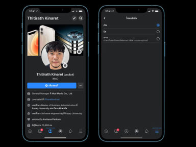 ทำไม iOS 8 ปิด 3G ไม่ได้ - iMoD
