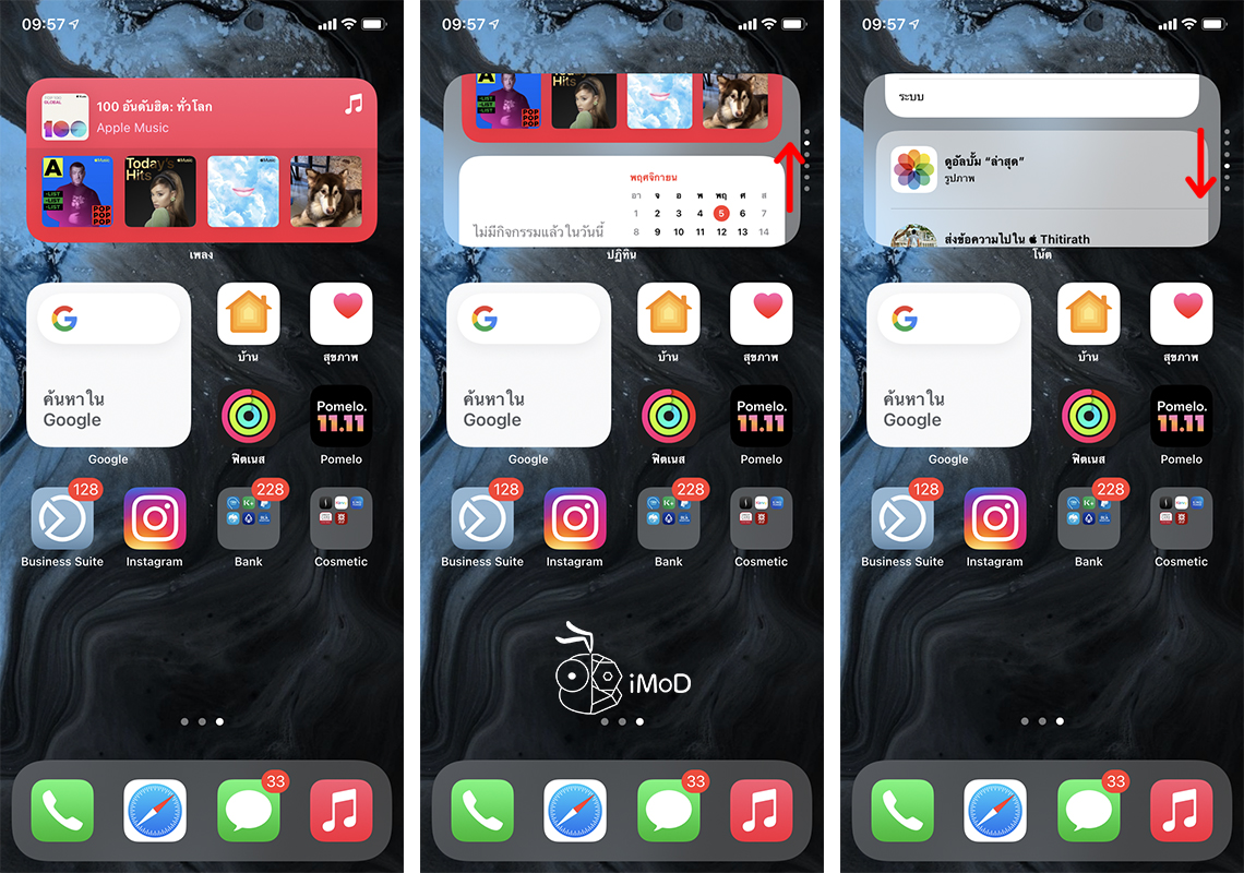 วิธีตั้งค่าและใช้งาน Smart Stack วิดเจ็ตซ้อนอัจฉริยะบน iPhone ใน iOS 14