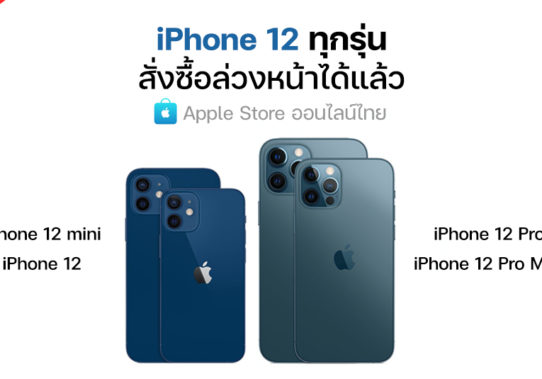 สื่อเผย iPhone 12 จอ OLED ราคาเริ่มที่ 649 ดอลลาร์, เป็นรุ่น OLED ต่ำ ...
